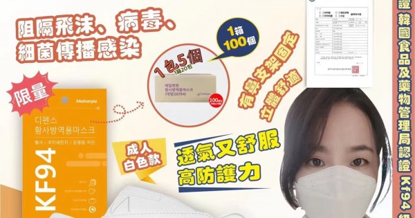 韓國Defense KF94 四層3D立體白色成人口罩